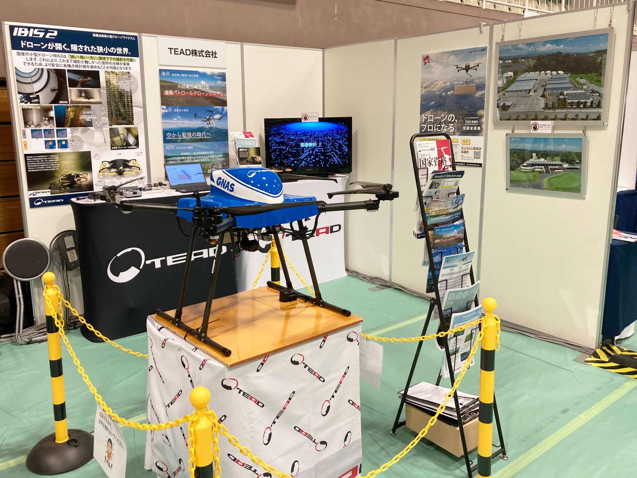 DXフォーラム4 | TEAD